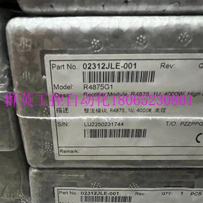 议价全新原包装  R4875 G1  (4000W)整流模块
