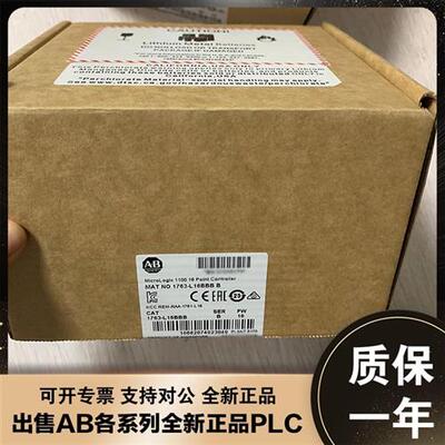 议价1763-MM1 MicroLogix1100系列 AB罗克韦尔 1763MM1 全新原装