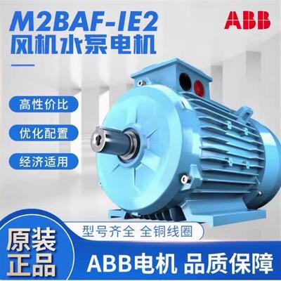 议价原装ABB电动机 M2BAF90SA2 1.5KW 3000转2极三相交流异步铸铁