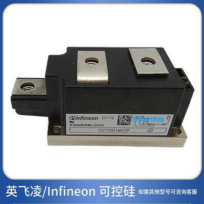 议价TD170N12KOF TD170N14KOF英飞凌可控硅模块质量保证新货直发