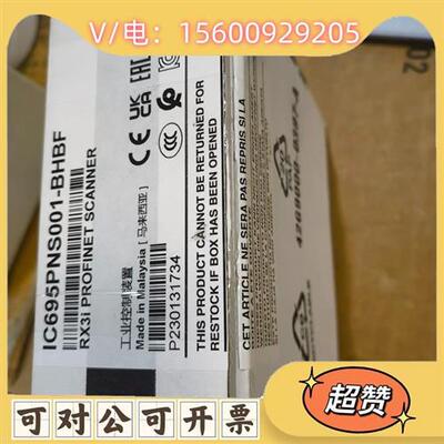 议价IC695PNS001全新开封