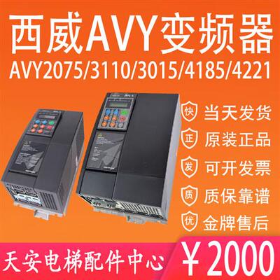 议价意大利西威变频器AVY2075/3110/4185-EBL-BR4 AVY3150-KBL-AC