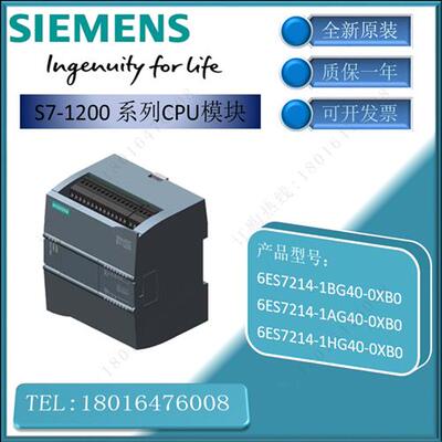 议价西门子 6ES7214-1BG40-0XB0 6ES72141BG400XB0 1200原装 CPU
