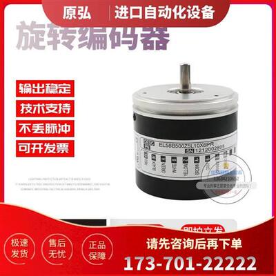 议价EL58B500Z5L10X6PR旋转500脉冲ELTRA意尔创技术稳定编码器【