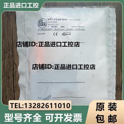 议价供应原装未拆封  IA5062 传感器 德国进口 正品询价