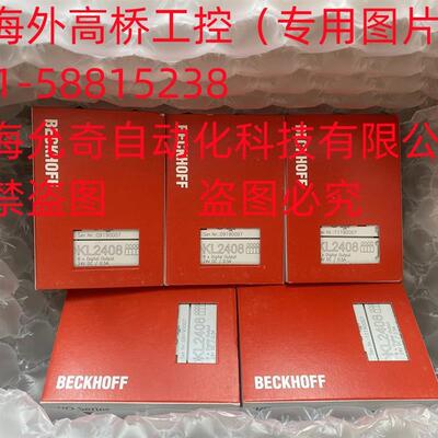 议价KL2408,KL1408,KL1012,KL2631,KM1002,KM2002 倍福模块发