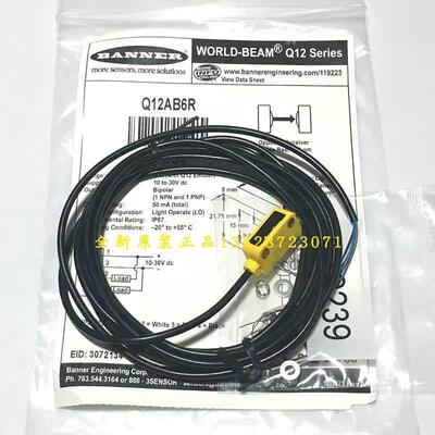 议价询价全新原装正品美国邦纳BANNER光电开关传感器Q126E Q12AB6