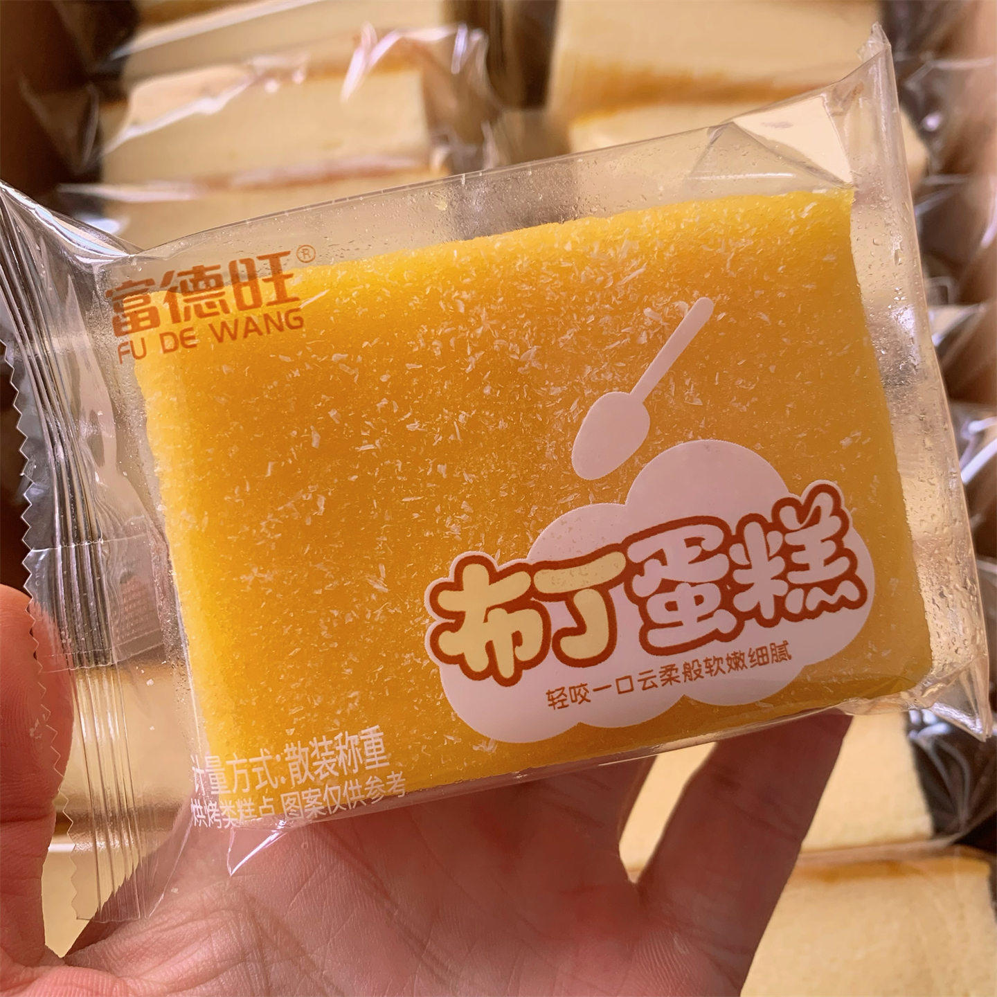 富德旺布丁蛋糕吐司面包袋装即食软嫩细腻休闲零食营养代餐下午茶