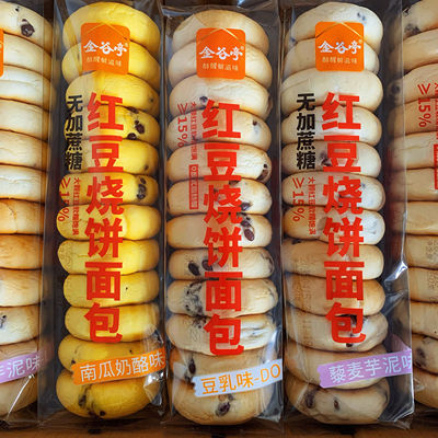 金谷亭450g红豆芋泥奶酪烧饼面包营养代餐12片早餐休闲零食