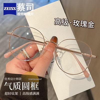 超轻纯钛眼镜框女款近视可配度数