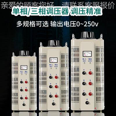 0205单相5KVAV30G0V电压调节-器TDC2交流220v380v大功率接触单三
