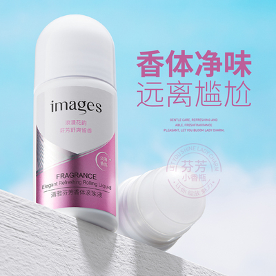 可当香水清雅芬芳香体滚珠液