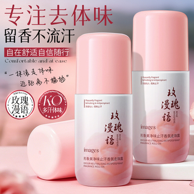 可作香水清爽净味香氛走珠露