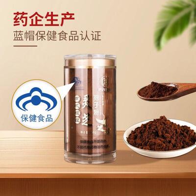 高含量有蓝帽破灵壁芝孢子子粉正机品长白山林芝QMJ袍粉保健品养