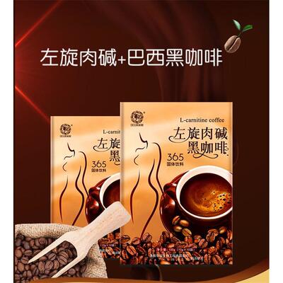 左旋肉啡碱旋右碱运动饮料正KZZ速品黑咖啡左旋酵素右旋溶左咖咖