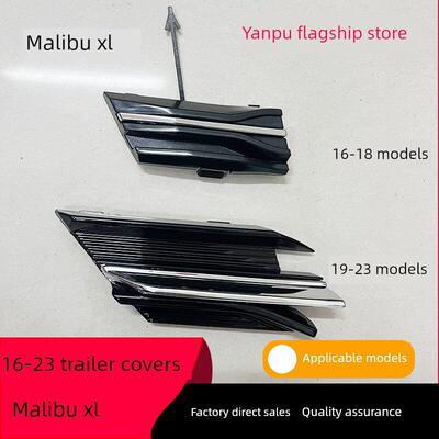 适用于迈锐宝XL拖车盖16 17 18 19 20 21 22 23迈锐宝前保险杠盖