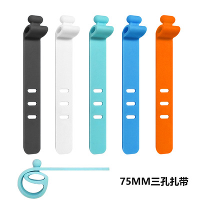 简约三孔硅胶绕线器数据线扎带