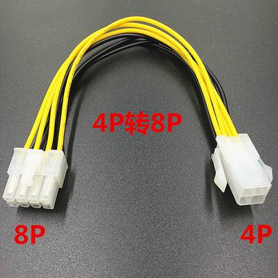 4pin转8pin主板cpu供电线4p8p4针