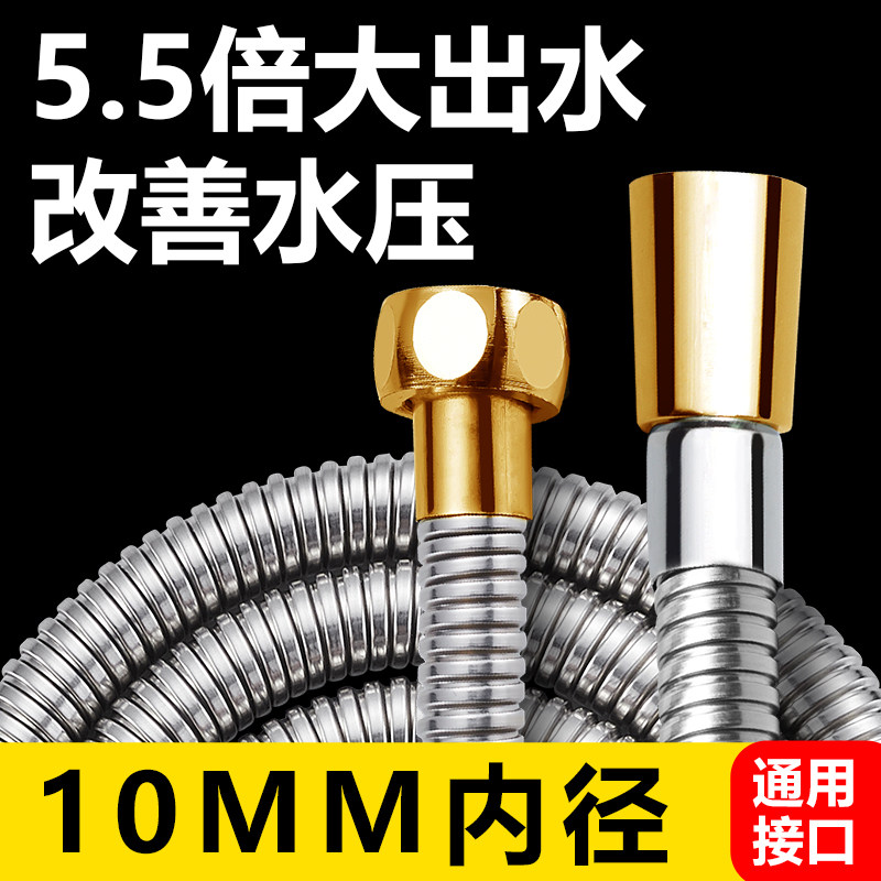 花洒软管大口径不锈钢增压水管加粗防爆洗淋浴喷头连接大流量出水