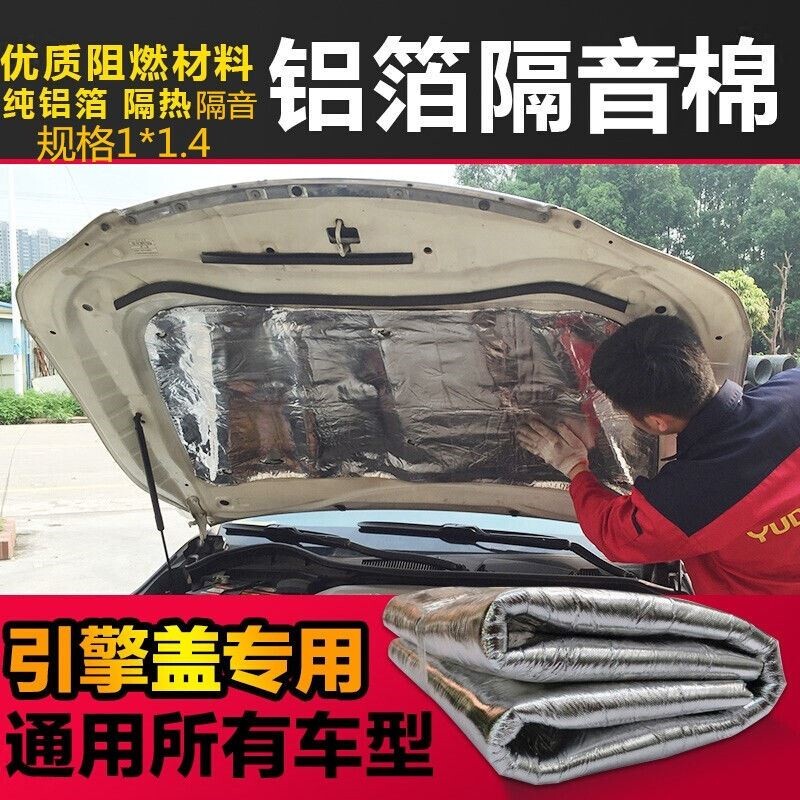 大众途观途欢途观L发动机引擎盖隔音棉隔热棉前机盖内衬板吸音棉