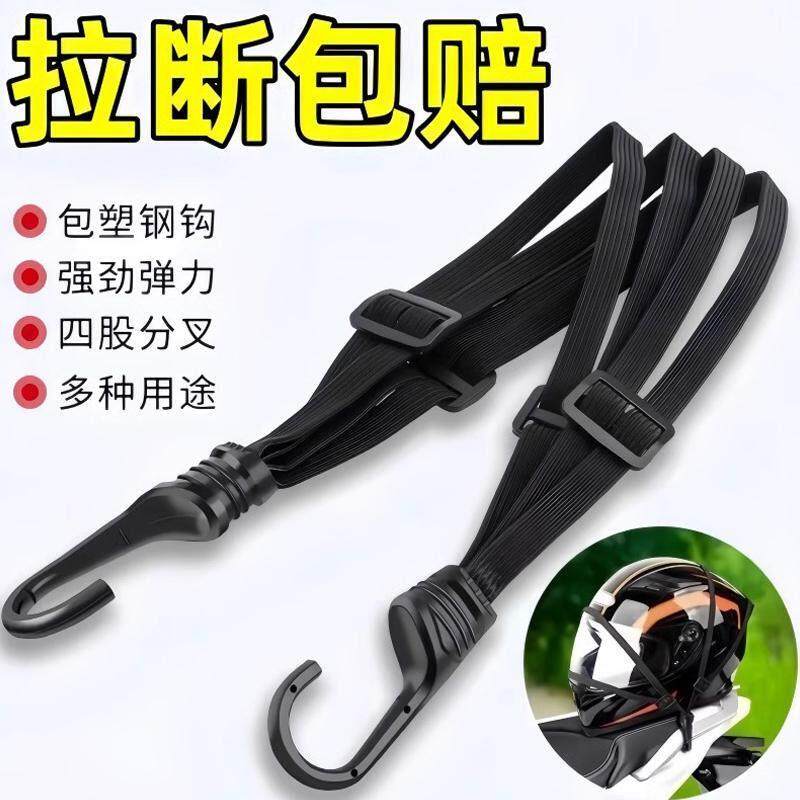 摩托三轮车绷带拉货绳刹车绳子打包带捆绑绳橡皮筋扁带加宽绑带
