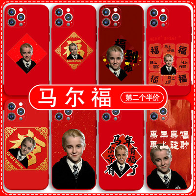 马尔福手机保护壳苹果17p