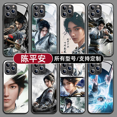 陈平安剑来国漫手机壳适