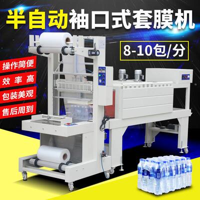 TF6540SA袖口PE套膜包装机矿泉水泡沫箱玻璃水消毒水热收缩打包机