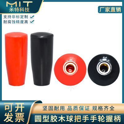GRC/C-LRGN/GRAF/GRM机固定握柄内螺纹固定手柄 塑料活动把手PBA