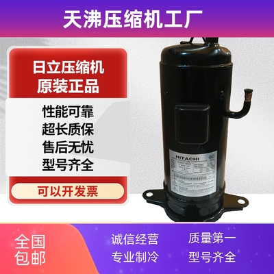 503DH-80C2 503DH-83C2Y日立5P匹空气能热水器热泵空调冷库压缩机