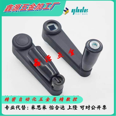 代替怡合达HAE21-R64.5-R80-R100HAE25-R64.5-R130.5-R161摇手柄