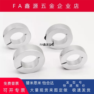 开口型光轴固定环SCSAW68 10 12 13 15 16 18 20 22 252830 32 35