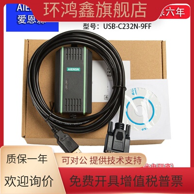 USB-C232N-9FF编程电缆下载线适用东芝PROVISOR TC200PLC通讯线