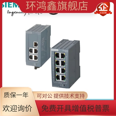 西门子5口电气交换机XB008 6GK5008-0BA10/5005-0BA00-1AB2/5004