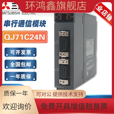 日本三菱Q系列QJ71MES96 QJ71WS96 QJ71E71-100 QJ71C24N/-R2/R4