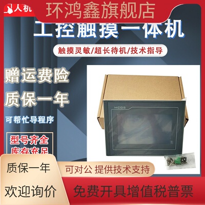 全新TPC7012/7022/7032EI/Ki/Kt/KW/KX TPC7052Ni/7072GI/T触摸屏