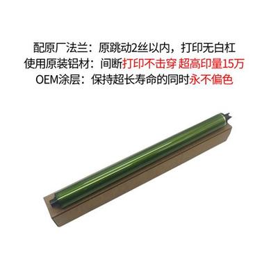 施乐7855东立鼓芯 3370 3375 5570 硒鼓鼓芯 8055 5575长寿感光鼓