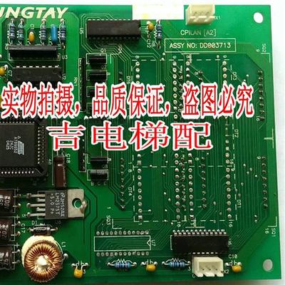 永大电梯CPILAN[B0][A3][A2]DD007646轿厢显示板DD015428CPILAN-S