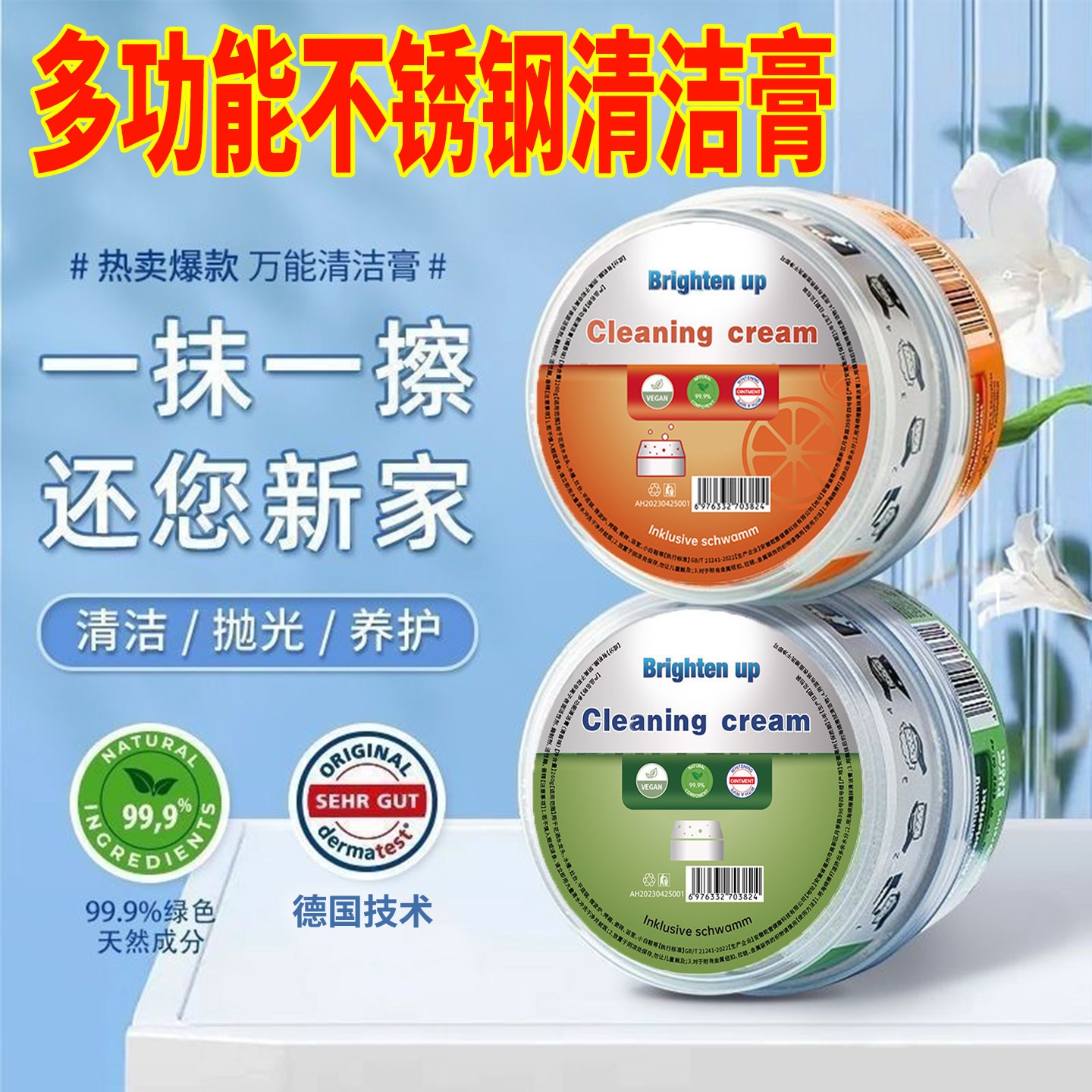 diluk不锈钢清洁膏厨房浴室玻璃去水垢小白鞋清洁剂多功能小白膏