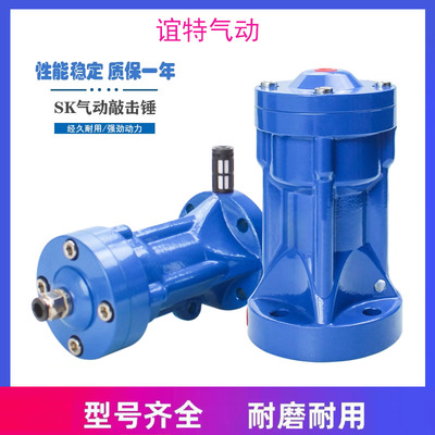 空气锤SK气动敲击锤铝合金防堵器料仓破拱助流器ZC-AH30/40/60/80