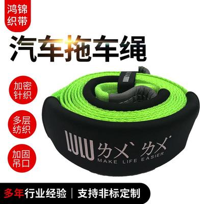 Cuerda跨境5米8吨涤纶 汽车牵引绳车用紧急救援拖车带越野 拖车绳