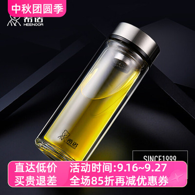 希诺双层玻璃商务办公车载泡茶杯