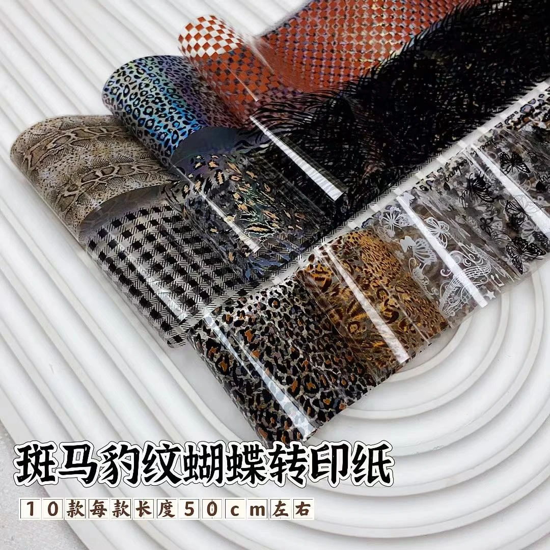 【优选】美甲秋冬新款豹纹斑马纹蝴蝶转印纸辣妹甜酷美甲琥珀豹纹