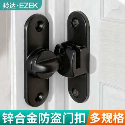 免打孔90度仓谷门扣直角锁推拉门锁插销门扣移门锁扣平开搭扣门栓