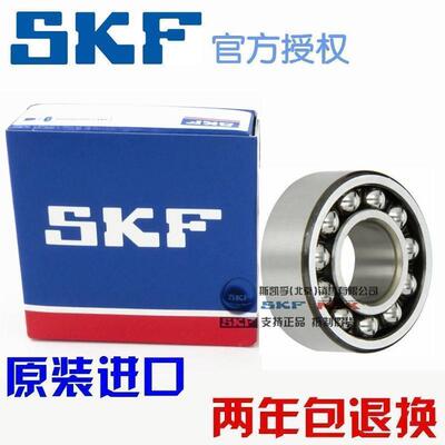 进口SKF轴承 1612 2312 2313 2314 2315 E-2RS1TN9/ETN9/EKTN