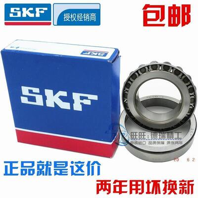 进口nsk 轴承 hr 33205 33206 33207 33208 33209 33210 j2/q