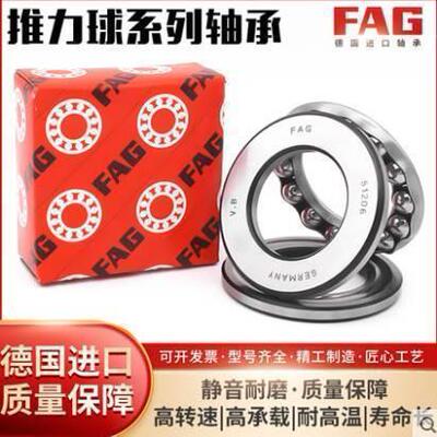 FAG德国进口推力球轴承 51184M 51188M 51192M 耐磨 正品