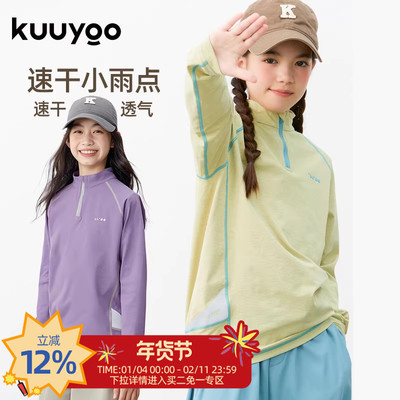 KUUYOO速干反光运动衣