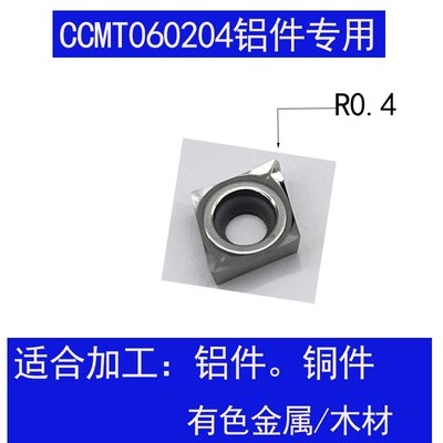 数控粗镗刀片CCMT0602/09T3/CCGT1204内孔镗刀刀粒,镗孔车刀刀片