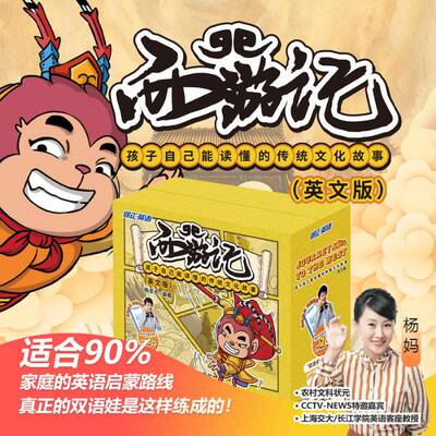 英文版孩子能读懂的传统文化故事